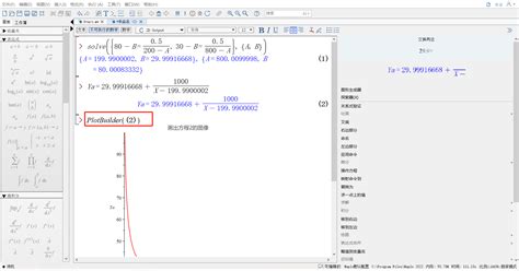 Maple软件使用介绍maple使用教程 Csdn博客 Maple软件使用介绍maple使用教程 Csdn博客
