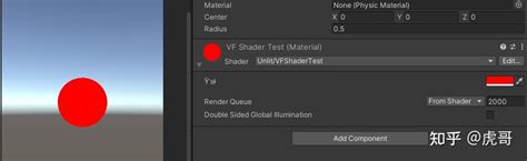 Unity 片元着色器 知乎