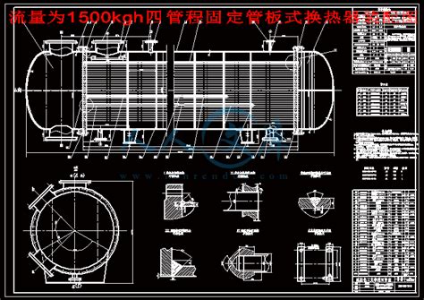 流量为1500kgh四管程固定管板式换热器装配图 人人文库网