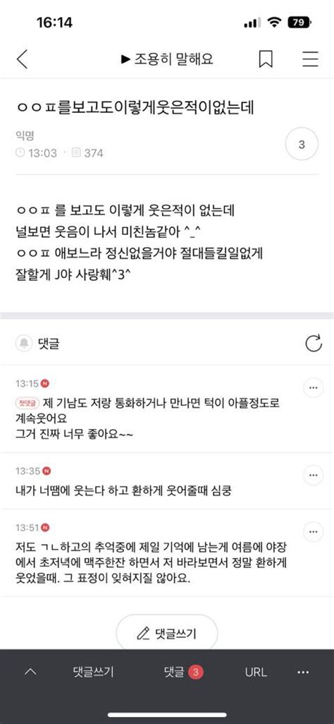 오늘자 불륜 카페 금지된사랑 인스티즈 Instiz 이슈 카테고리