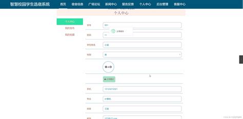 Java计算机毕业设计（附源码）智慧校园学生选宿系统（ssmmysqlmaven论文基于java的大学新生寝室室友自选系统的设计与实现 Csdn博客