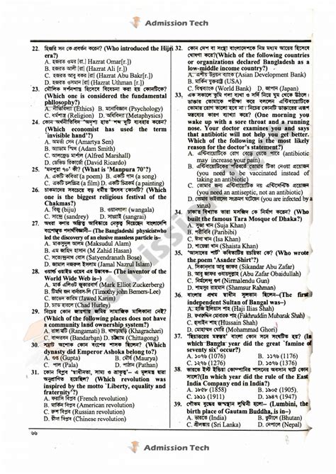 Du B Unit Question Bank 2023