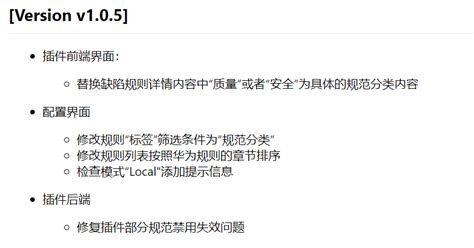 华为云codearts Check代码检查插件（vscode Ide版本）使用指南任务执行超过5分钟被插件中止。推荐使用华为云官网的