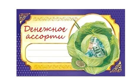 Шаблон этикетки на банку с деньгами в подарок 49 фото