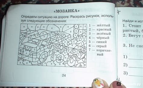 Книга: Веселые каникулы. Переходим в 4-й класс - Безкоровайная ...