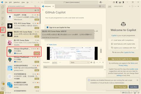 Microsof Visual Studio Code 安装教程（中文设置）vscode Csdn博客