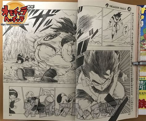 【鳥山明先生を表紙で拝める】ジャンプ1991年5号振り返る（ドラゴンボール悟空到着回）andワンピース尾田栄一郎先生15才の投稿「fly Up