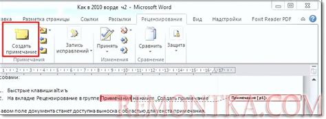 Как в 2010 ворде очистить формат РЕМОНТКА