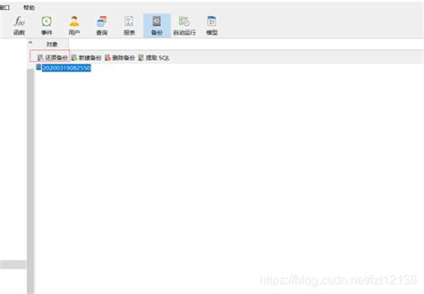 Navicat还原nb3备份文件步骤navicat还原备份无法选择文件类型 Csdn博客