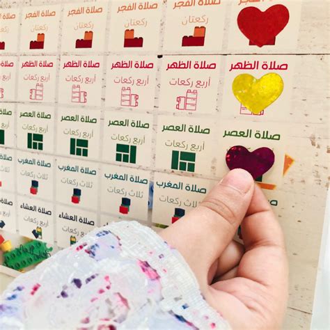 جدول صلاة للأطفال Pdf Pdf Books Download Save Projects To Try