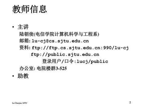 Ppt 程序设计思想与方法 Powerpoint Presentation Free Download Id4227199