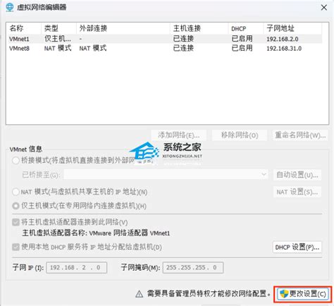 【超详细】vmware虚拟机网络配置介绍 系统之家 【超详细】vmware虚拟机网络配置介绍 系统之家