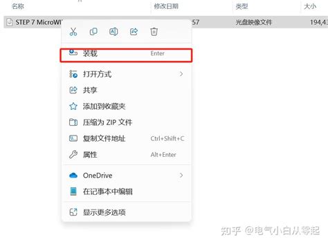 S SMART PLC编程软件STEP MicroWIN SMART V 安装教程 知乎