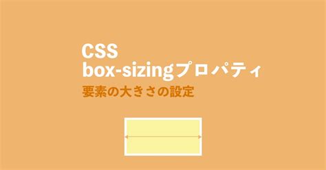【css】box Sizingにborder Boxを指定すると何が変化するかを分かりやすく解説 Zeroplus Media