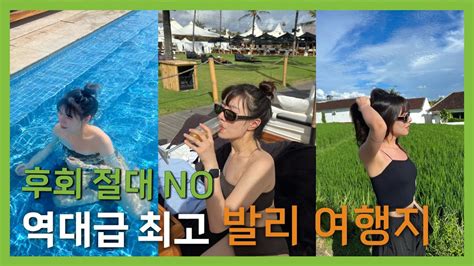 🇮🇩 발리여행 브이로그 Ep 2화 뜨거운 태양 아래 발리밸리 조심 안가면 손해인 발리여행지 핀스비치클럽 짱구 데우스 짱구 카페추천 스미냑 맛집 추천 코스