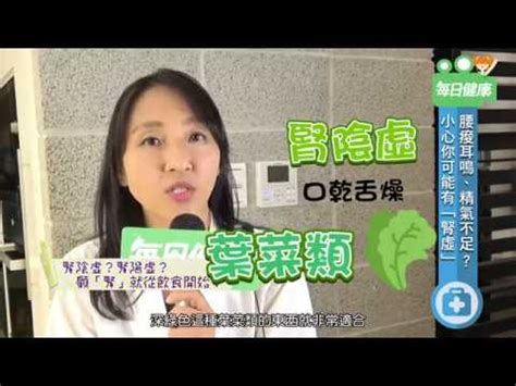 腎虛怎麼辦 YouTube