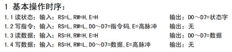 3 51——lcd1602显示 字符、字符串、数字lcd1602如何显示数字 Csdn博客 3 51——lcd1602显示 字符、字符串、数字lcd1602如何显示数字 Csdn博客