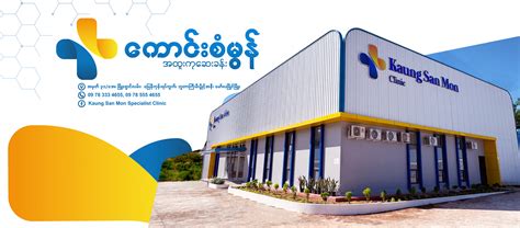 Central Special Skin Clinic Yangon General Hospital Cssc ၏ ဓါတ္ခြဲက