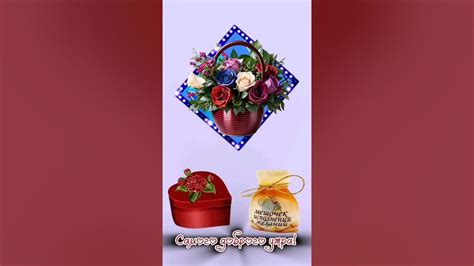 Самого доброго утра Youtube