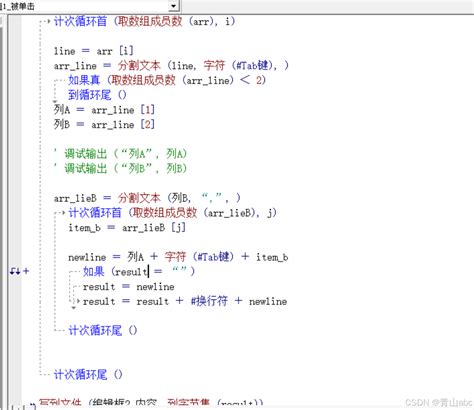 Excel某列有逗号 怎么拆分行 Csdn博客