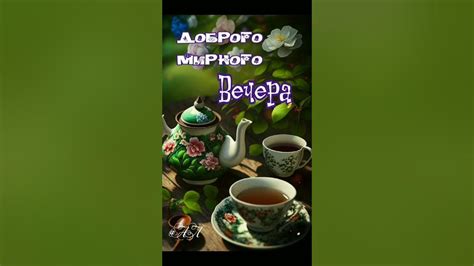 Добрый вечер друзья 🥰 ️ Youtube