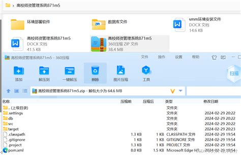Ssmphpnodepython高校师资管理系统 Csdn博客