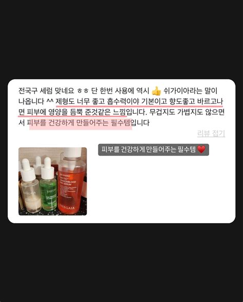 Scrb 드레곤블러드세럼 🐉🩸 후기 체크체크 내 피부를 달라지게 만드는 세럼♥️ 세계 최초