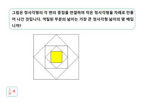 사각형 안에 사각형 넓이는 경기도 수원시 영통구 망포동 비즈프로필