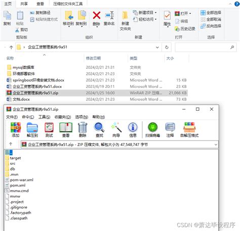 Java企业工资管理系统工资信息管理系统java资源包 Csdn博客