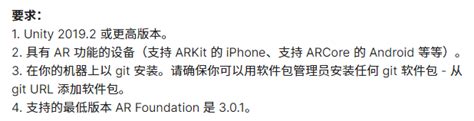 Ar Foundation Editor Remote插件使用方法ar Foundation Remote Csdn博客