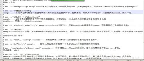 Linux高级命令行文本处理cut，sed，awk 阿里云开发者社区