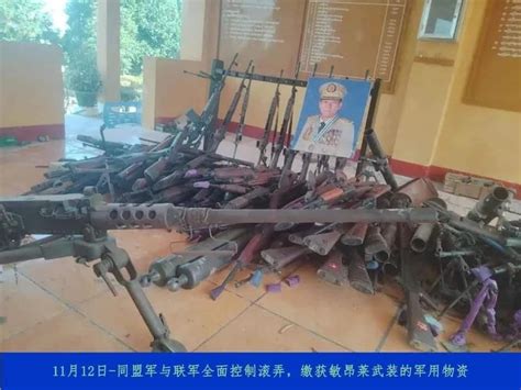 လက်လွတ်ဆုံးရှုံးလိုက်ရသည့် ရှမ်းမြောက်က မြို့ နယ် ၈ ခုကို စစ်ကောင်စီက စစ်အုပ်ချုပ်ရေးကြေညာ