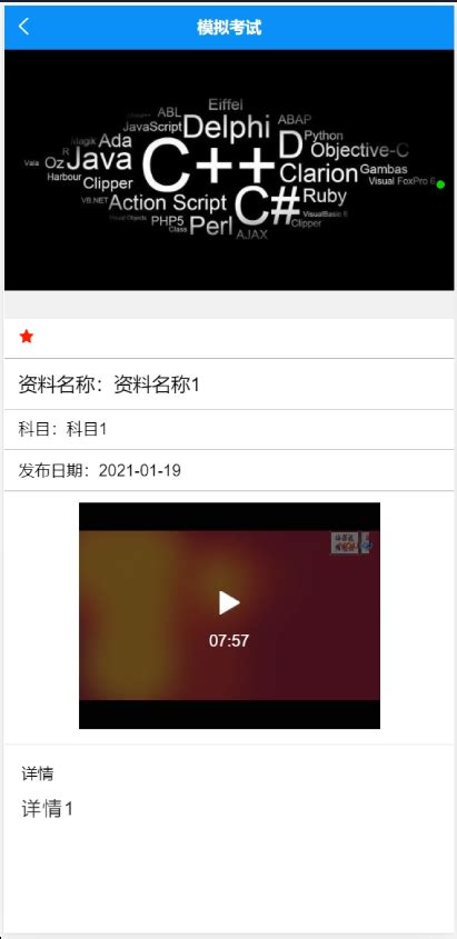 基于uniapp ssm模拟考试系统小程序考试试题试卷 计算机毕业设计小程序软件定制java网站协同过滤算法源代码前后分离 基于uni app的考试学习app 题库 csdn博客