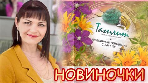 ЮВЕЛИРНЫЕ УКРАШЕНИЯ🍀от ЛЕДИ САМОЦВЕТ☘️ТАГИЛИТ🍀ТВОРЧЕСКАЯ МАСТЕРСКАЯ☘️НАТУРАЛЬНЫЕ КАМНИ🍀Серебро☘️