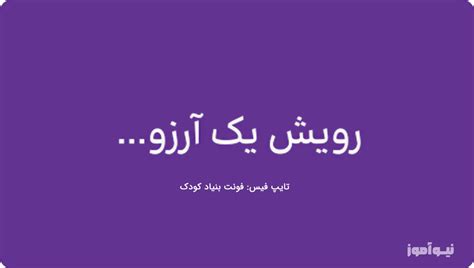 بهترین فونت های فارسی پرکاربرد برای طراحی