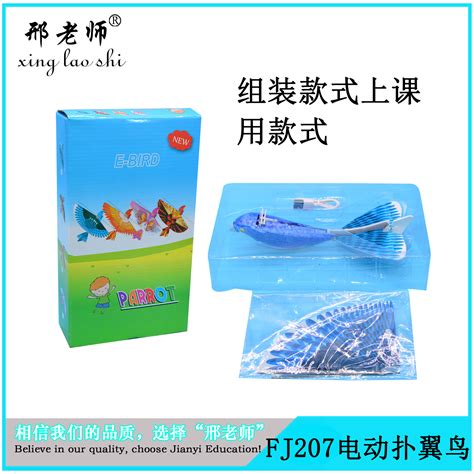 电动扑翼机自由飞 仿生飞鸟航模飞机 Stem实验室 鲁班鸟 阿里巴巴