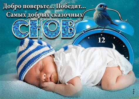 Открытка Самых добрых сказочных снов- Скачать бесплатно на otkritkiok.ru