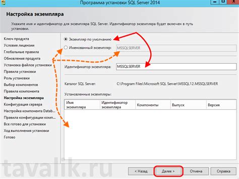 Установка Microsoft Sql Server 2014