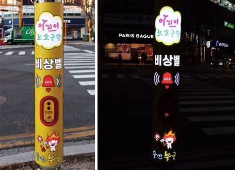 Cpted Crime Prevention Through Environmental Design Examples In South Korea Where They Put Led