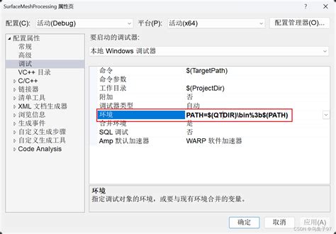 Surface Mesh Framework Win配置 Csdn博客