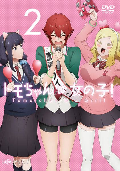 DVDトモちゃんは女の子 作品詳細 GEO Online ゲオオンライン