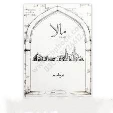 Bismillah Books