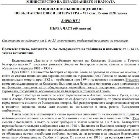 Ето задачите и верните отговори на матурата по БЕЛ за 7 клас 2020 За Жената