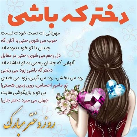 متن و عکس تبریک روز دختر تــــــــوپ تـــــــــاپ