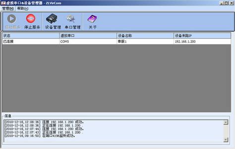 Virtual Serial Port And Its Application In Serial To EthernetShanghai ZLAN