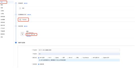 sdk 获取 tuyaos 涂鸦开发者