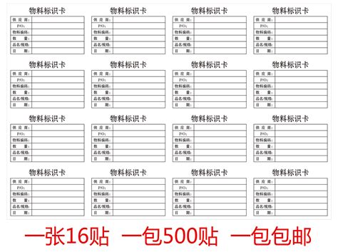 仓库产品标识卡模板 仓库物料标识卡模板 产品标识卡模板 大山谷图库