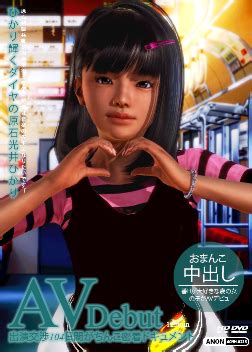 Kagami Shuna Bepisdb