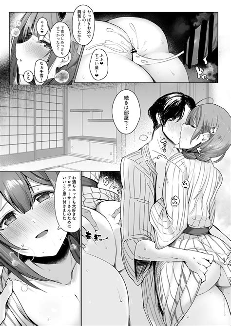 Ippaku Futsuka Chiyuki To Chuki Chuki Onsen Page 16 Nhentai Hentai Doujinshi And Manga