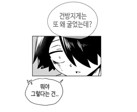 ㅅㅍ 오늘의 일찐로맨스 웹툰 웹소설 만화 에펨코리아